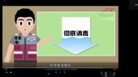 容桂街道2022年第二季度校园疫情防控和安全工作会议视频