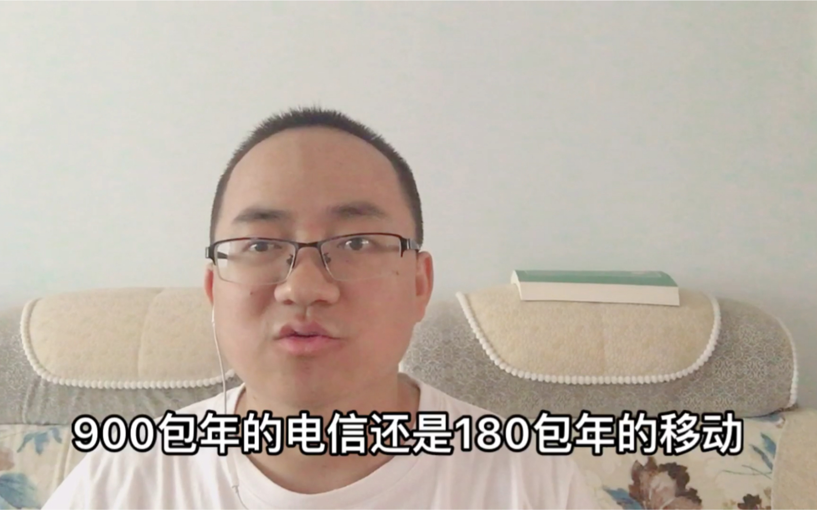 电信宽带一年900,移动宽带每月15,都是百兆光纤,你会怎么选择?