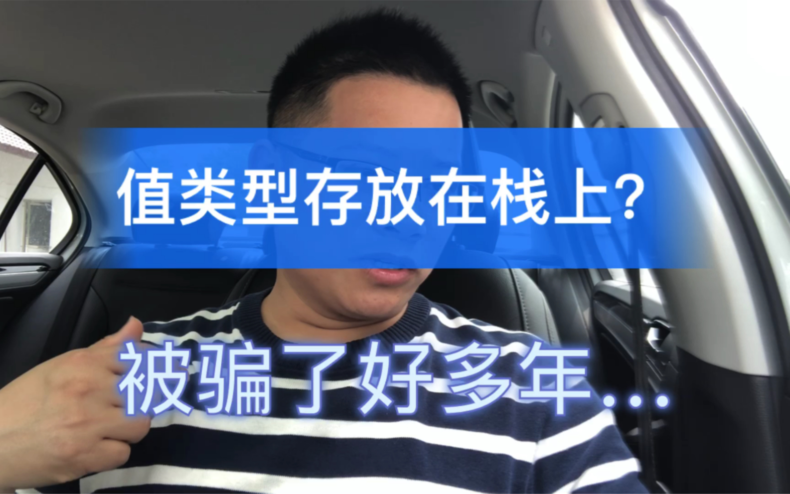 C#/.NET值类型在栈上,引用类型在堆上,好一套面试题,大家都被这句话...