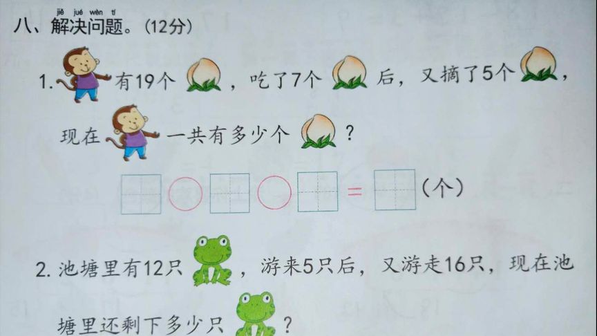 幼升小:通过幼小衔接练习,学会一年级的解题方法!领先在起跑线