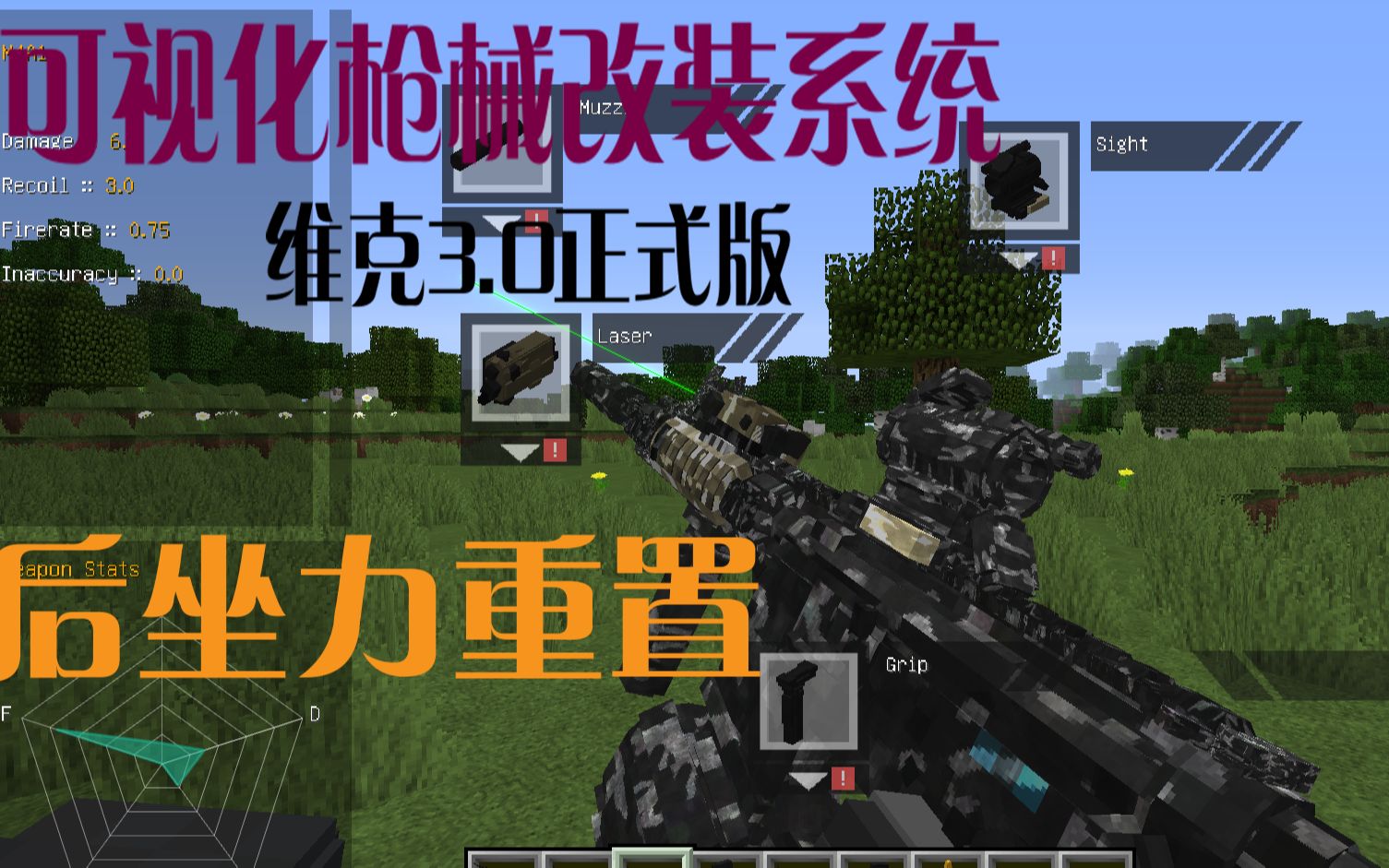 维克的现代战争3.0最新正式版来啦!改装系统大改 后坐力重置