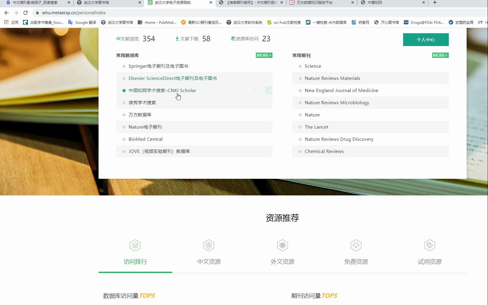 中文期刊影响因子四种查询方法