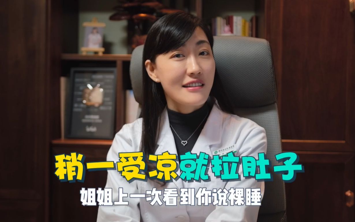 肚子受凉后腹泻怎么办?