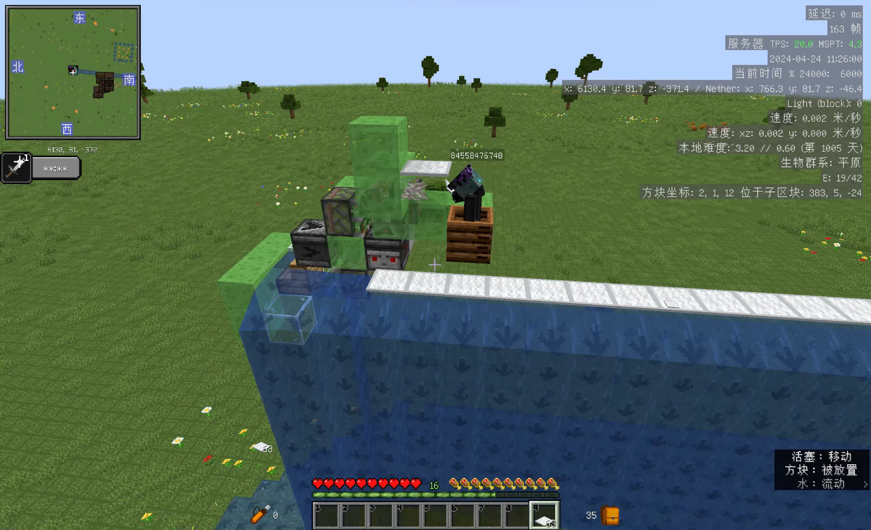 【MCJE】沙雕红石:无消耗铺路机_哔哩哔哩bilibili_我的世界