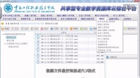 基于“云课堂”的信息化教学整体解决方案的操作说明(重庆工程职业...