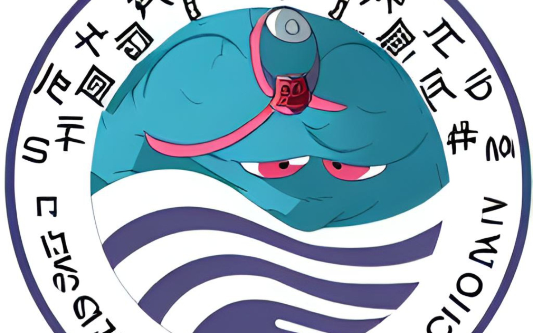 AI画20次青岛第三十九中校徽