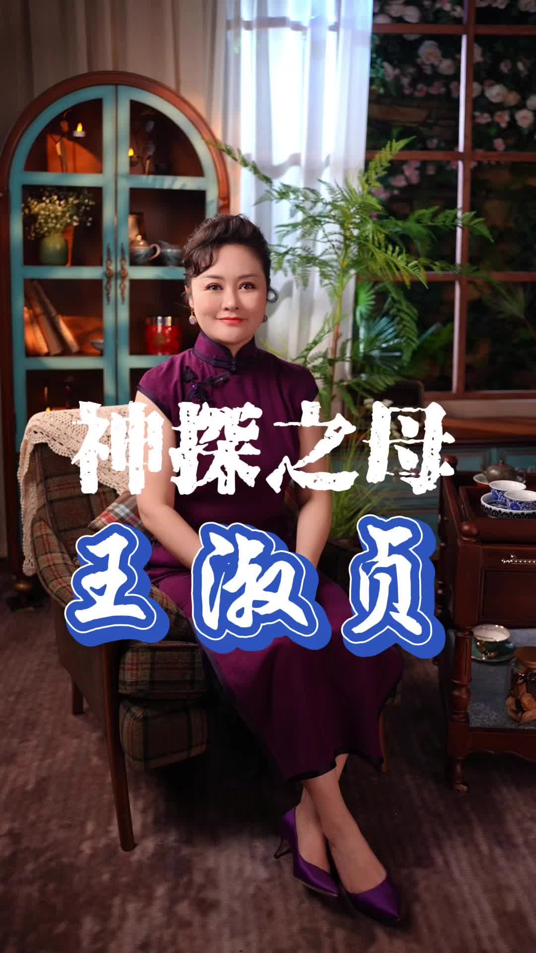 13名子女全为博士,享寿106岁的神探之母,到底有哪些育儿秘籍#真实...