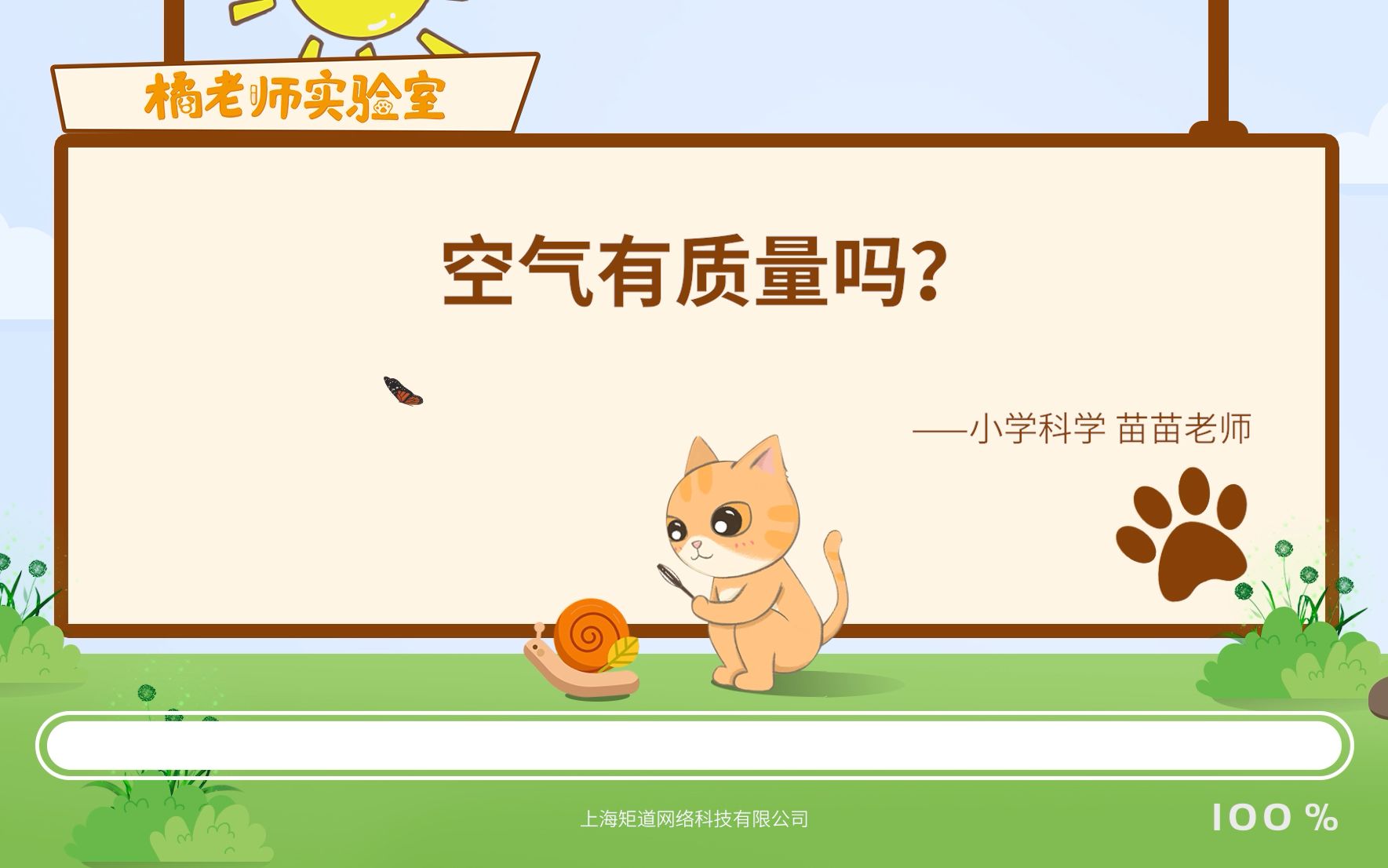 【橘老师实验室】空气有质量吗?