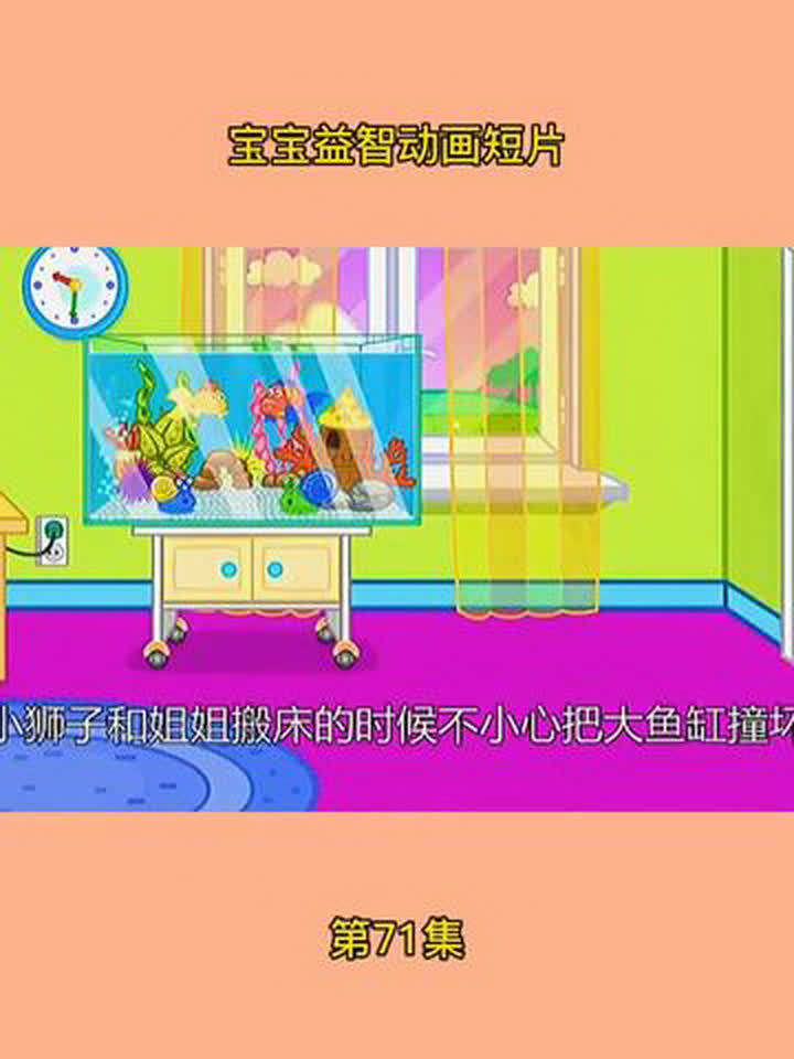 益智早教益智动画儿童动画片亲子教育早教