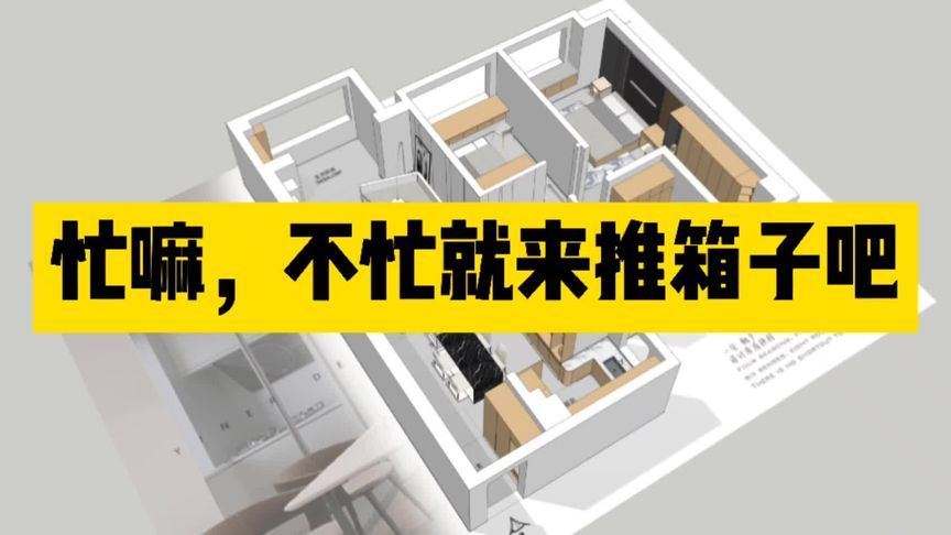 今日份小游戏,推箱子#设计师日常 #草图 #方案推演