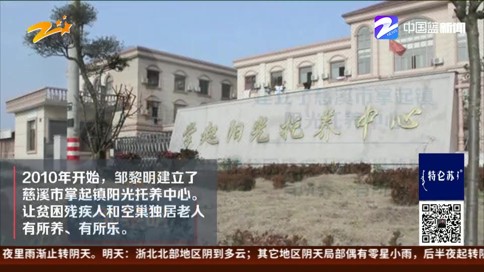 中国残疾人事业新闻宣传促进会联合新华网揭晓十位“年度助残新闻...