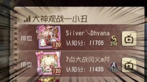 第五人格:国外手搓丑皇冲击国榜?目前排名国服S2