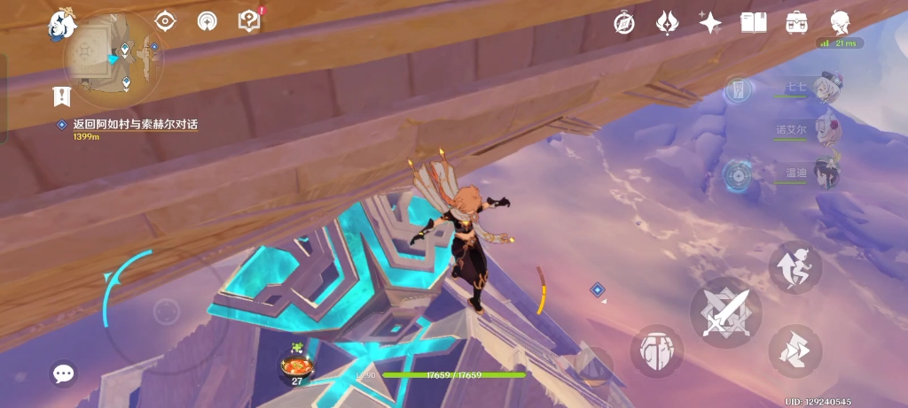 【原神】世界任务:旧语新知(最后部分)_原神