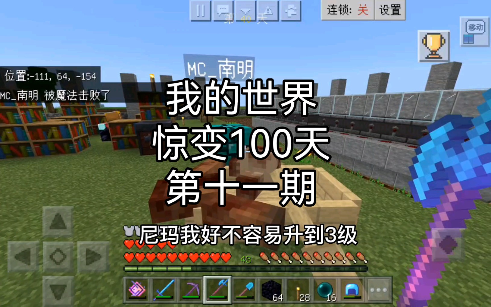 【我的世界】 惊变一百天生存第11期,末地大功率刷怪笼