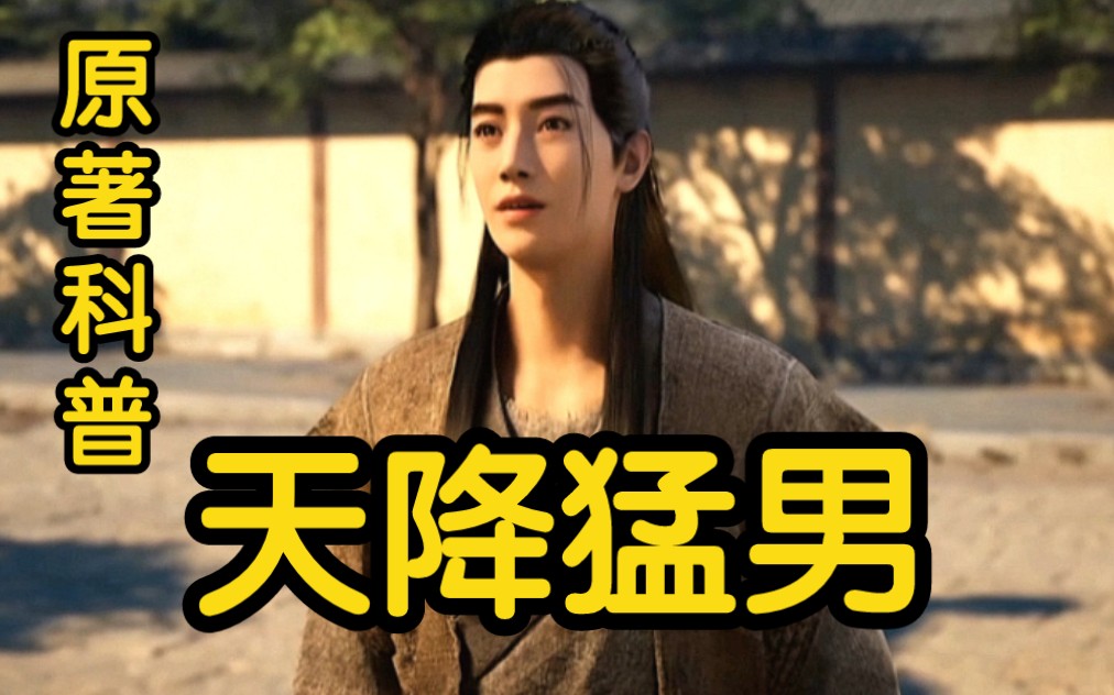 结丹后期的韩立回到天南做的第一件事居然是。(凡人修仙传)
