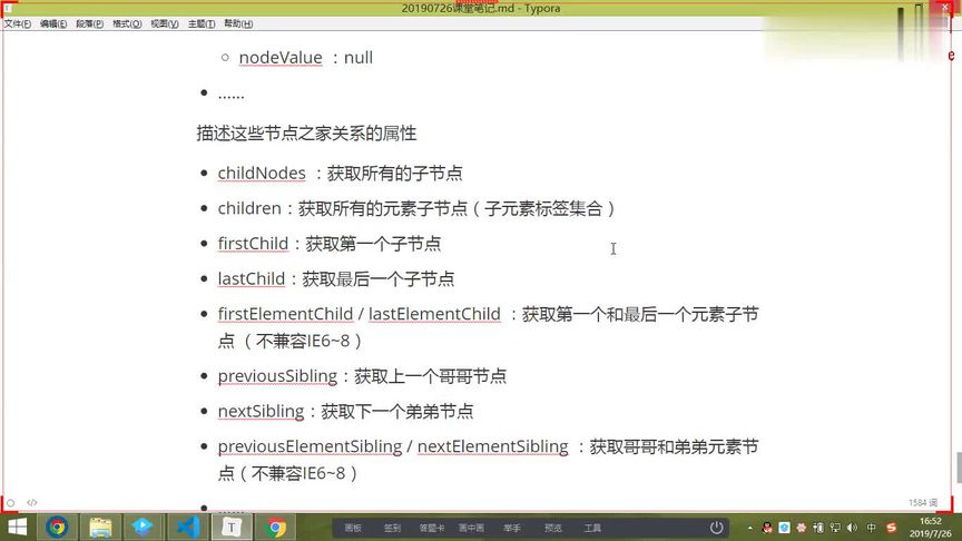 JS基础2-函数+数组23-节点的简单应用封装JQ中的children和prev等