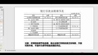 (专科)《会计学原理》第六课时(1)
