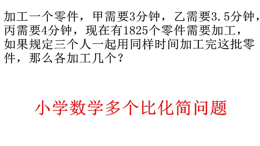 小学数学培优题多个比如何进行化简没掌握的同学说很难其实很简单