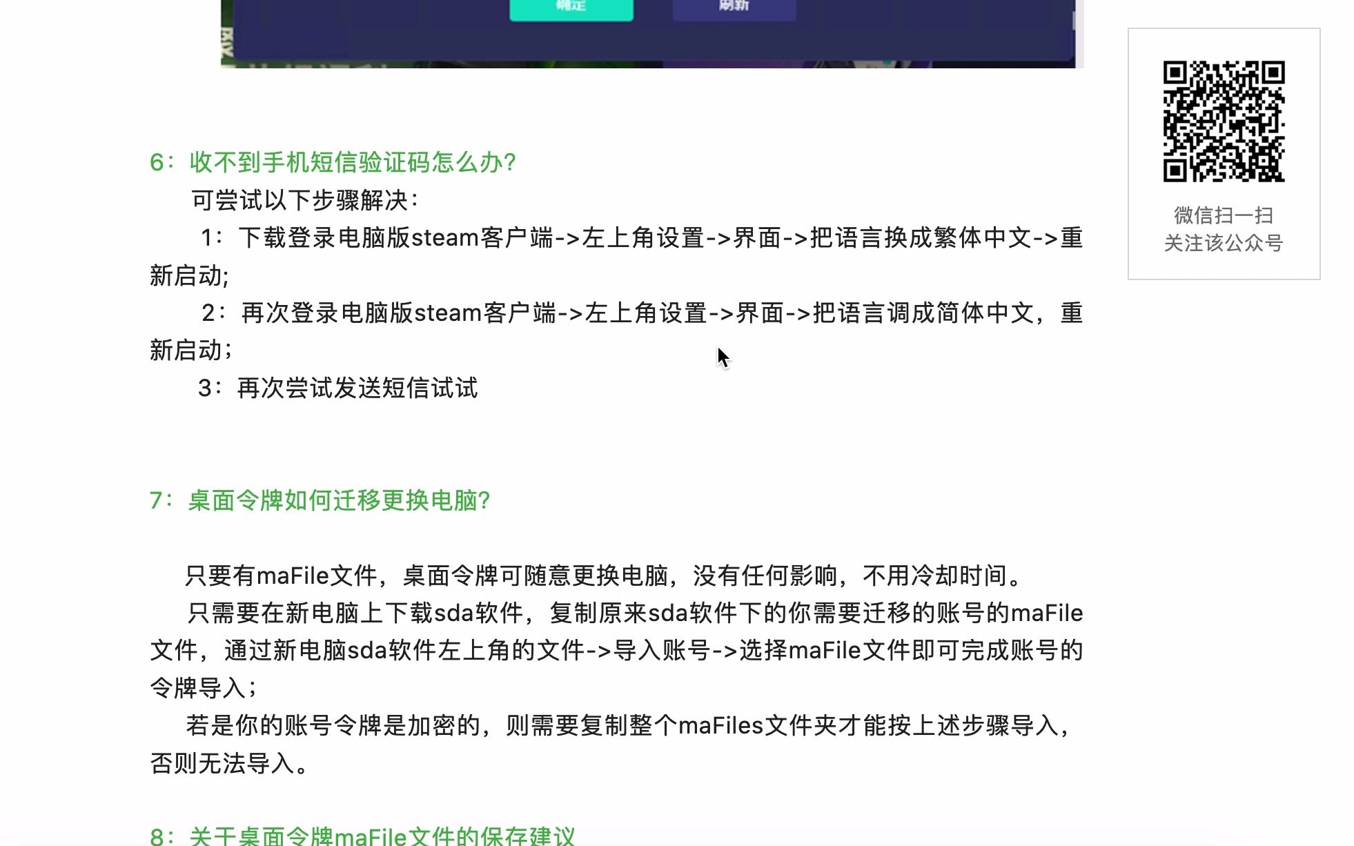 【干货】steam/csgo搬砖之桌面令牌知识点及问题汇总
