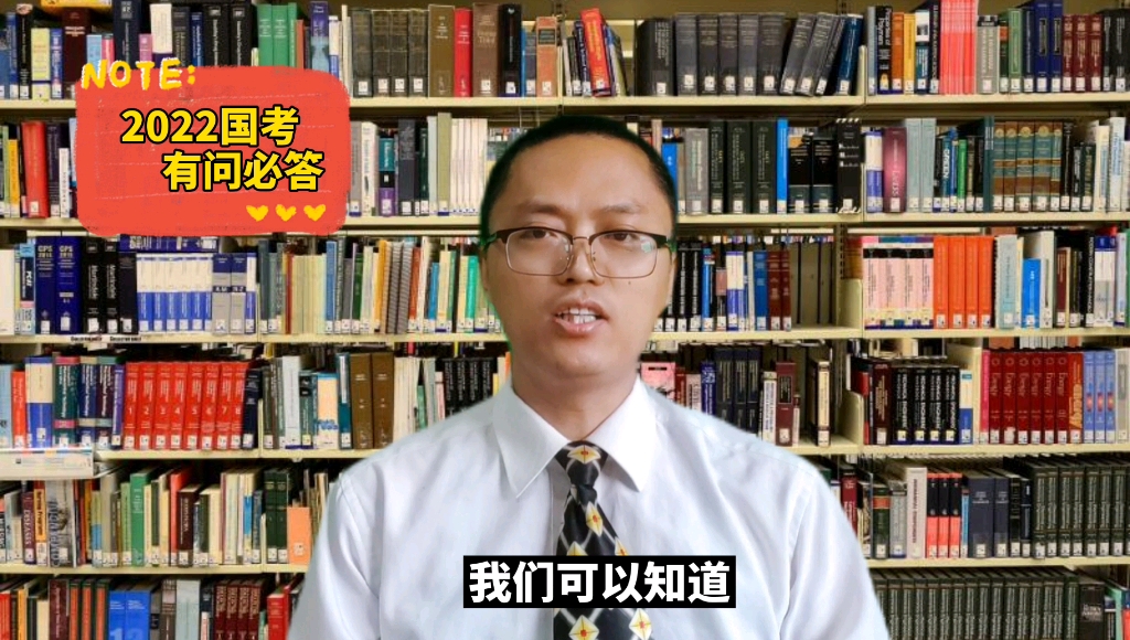 2022国考有问必答:2022年国家公务员考试会在什么时间考试?