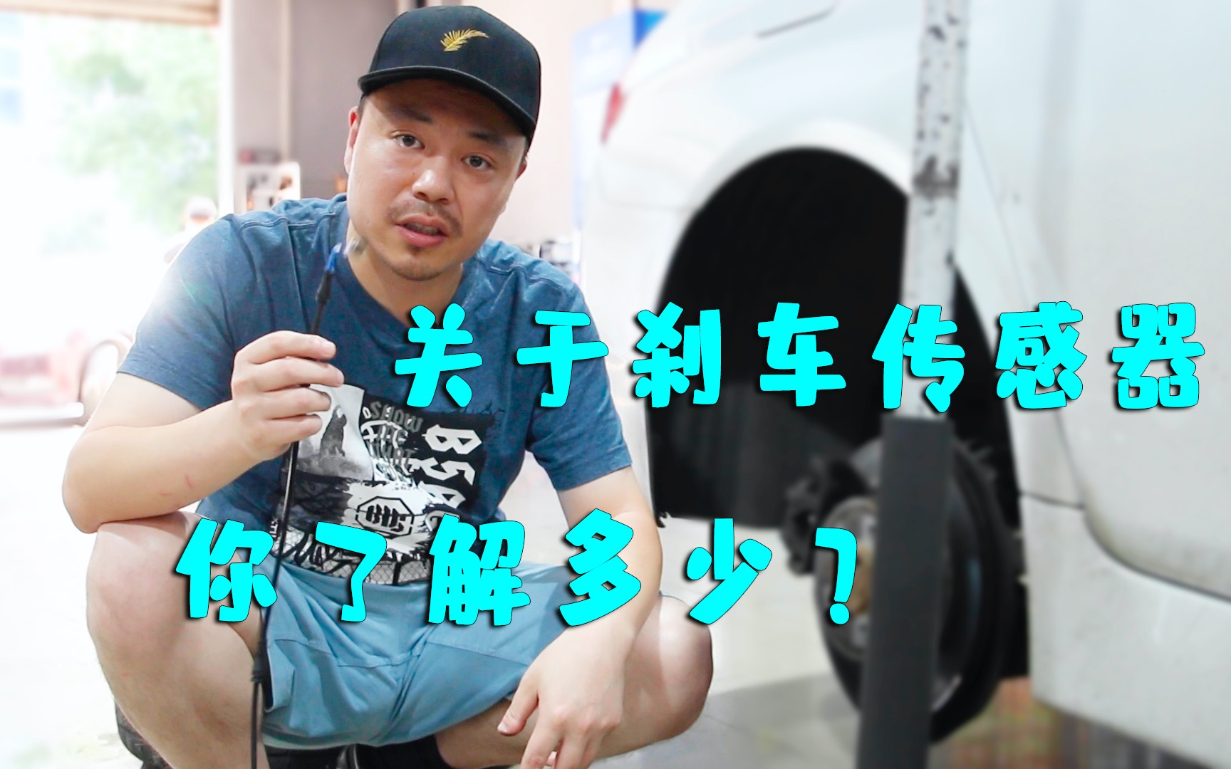 不仅刹车片要换,感应线也要换你知道吗?而且车越好感应线越多