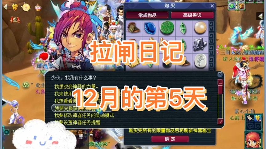 梦幻西游:神器任务是日常活动优先级最高的,没有之一