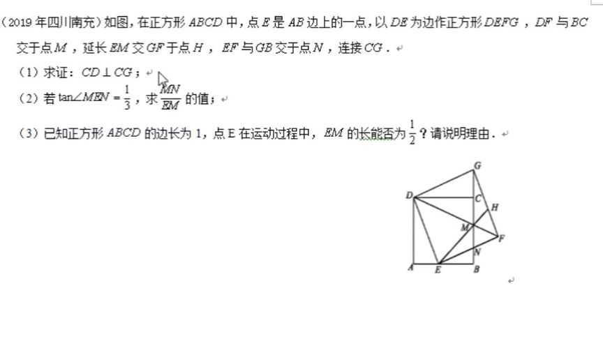 中考真题解析——几何压轴,巧用反证法