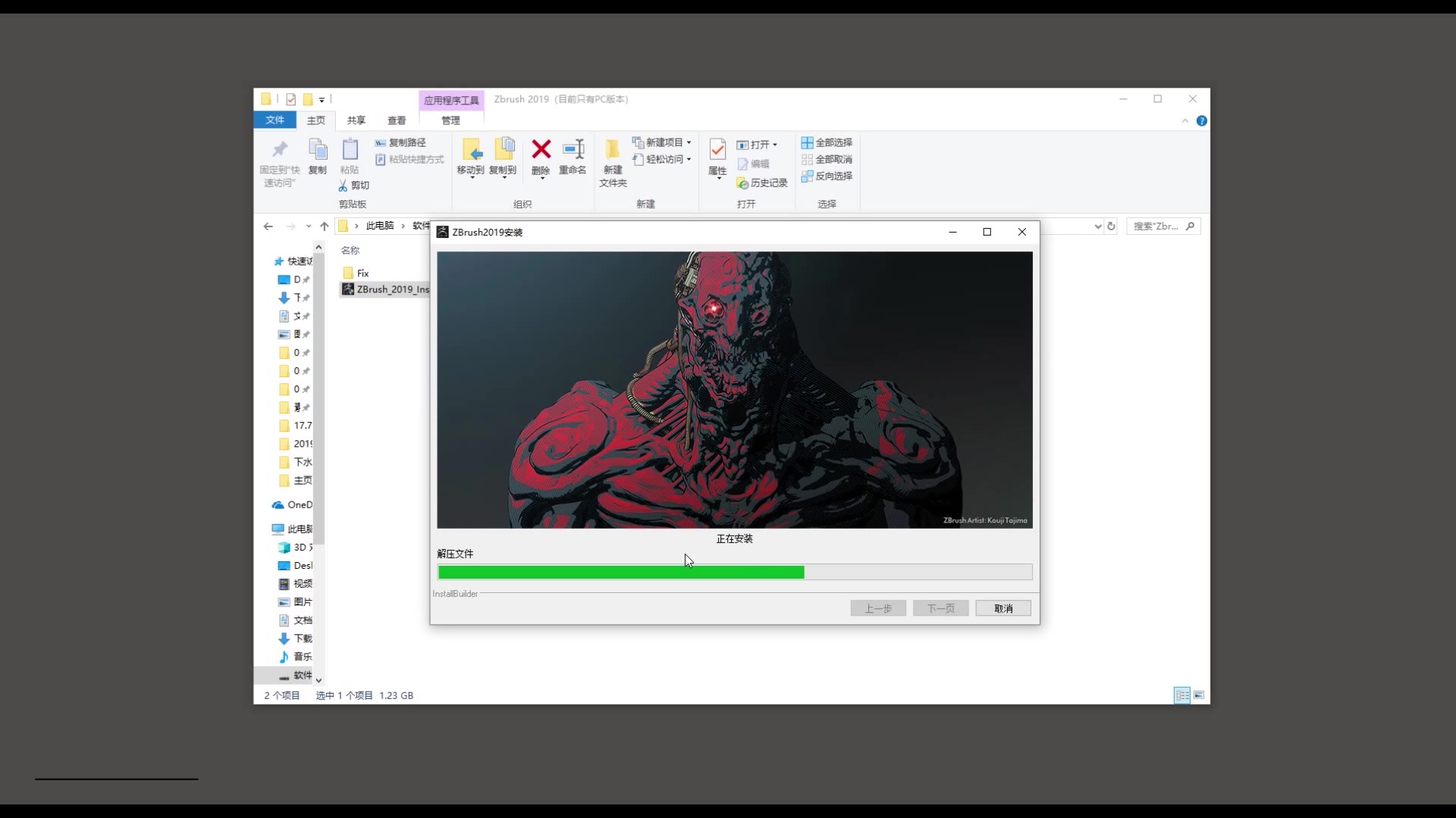 zbrush2019安装视频教程带软件下载