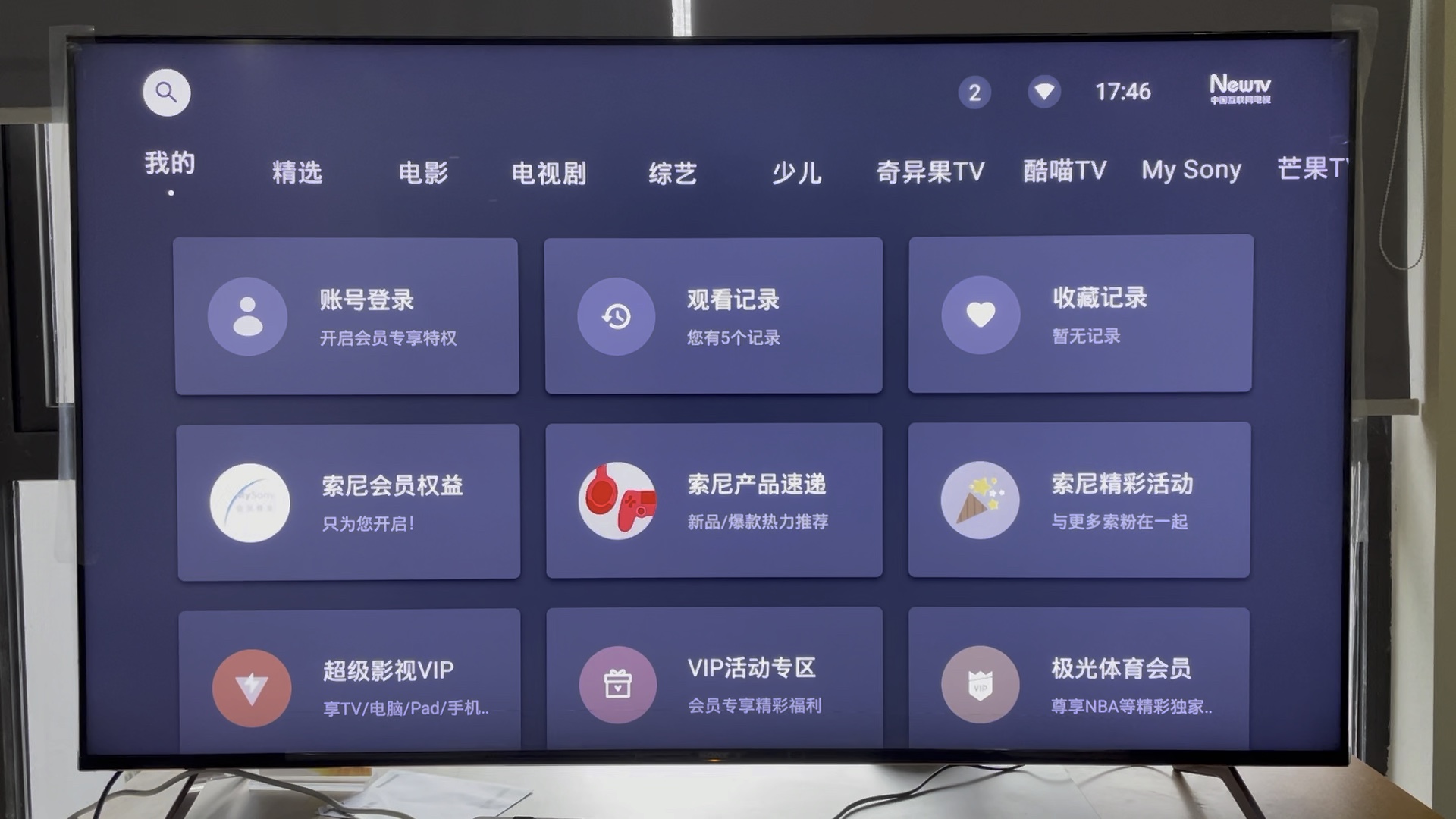 索尼x91j —限制观看时长设置步骤