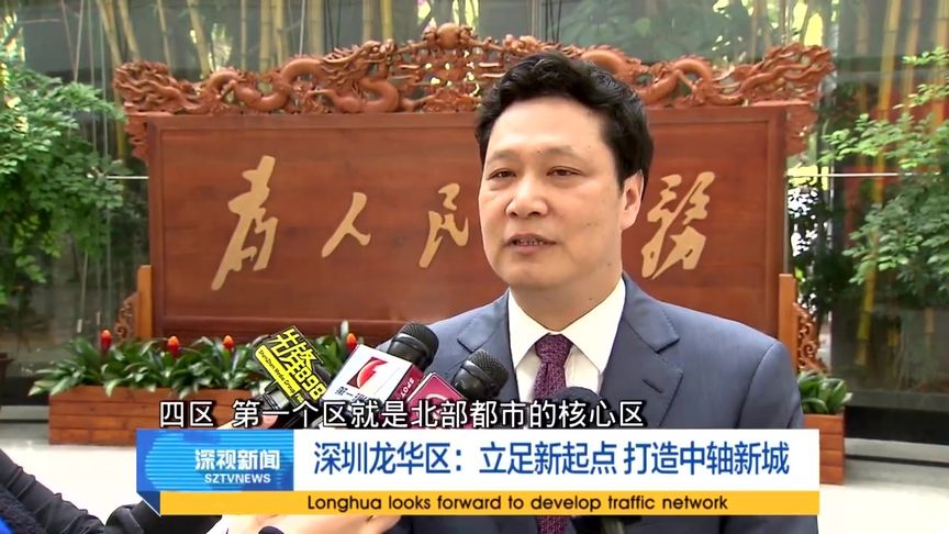 深圳龙华区:产业转型升级 打造创新主力区