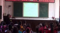 西师版小学数学第十册《小数的初步认识》教学视频 四川叙永后山镇...