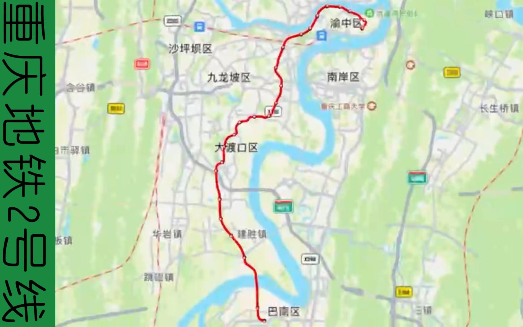 重庆地铁2号线(鱼洞-较场口)行驶路线示意图