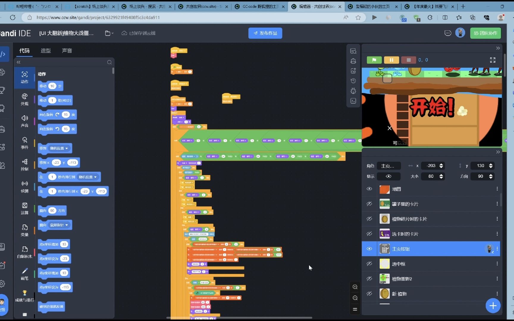 尝试用Scratch还原 植物大战僵尸2 [代码展示]_单机游戏热门视频