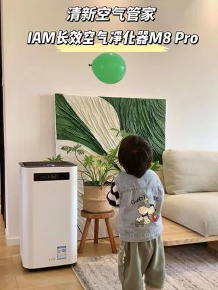 ...的简单生活,畅快呼吸新鲜的空气全靠它#原木风#iam长效空气净化器...