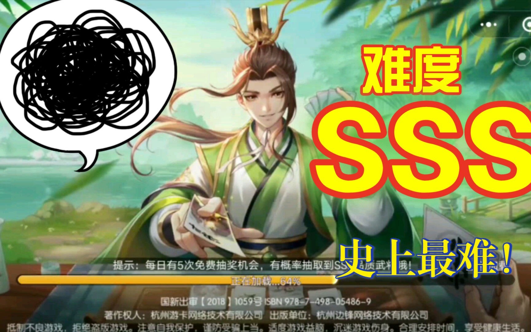 【微信小游戏】《欢乐三国杀》:吾搞不懂,吾不适合,果断放弃。