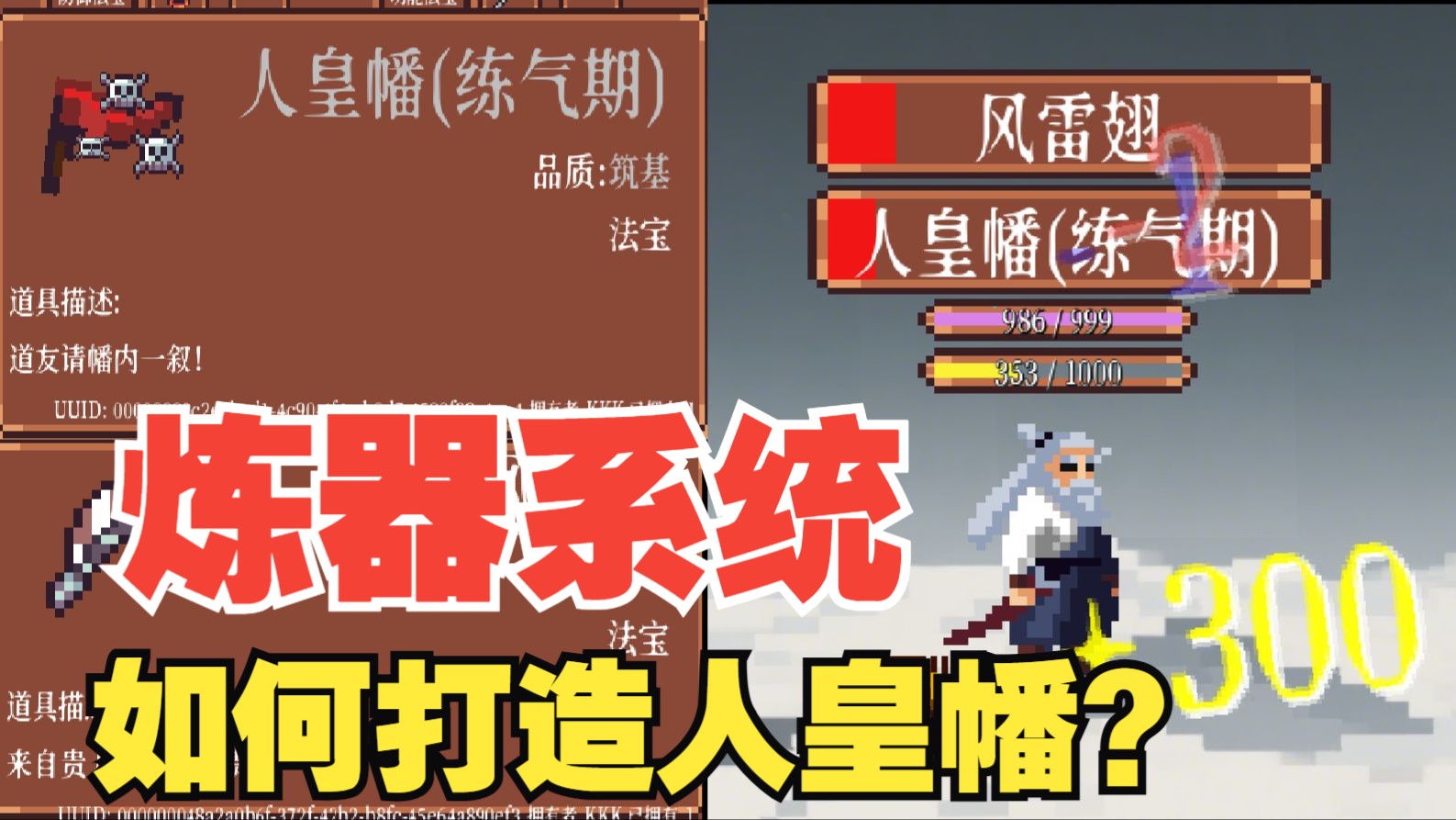 [修仙独立游戏]56岁辍学高中生开发修仙独立游戏之开发日志9月第2周 ...