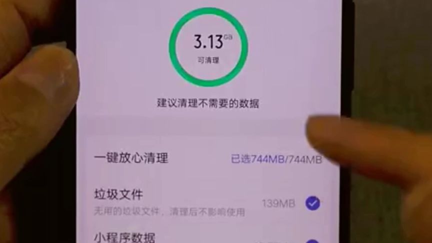VIVO手机清理垃圾文件,腾出大量内存的小技巧!