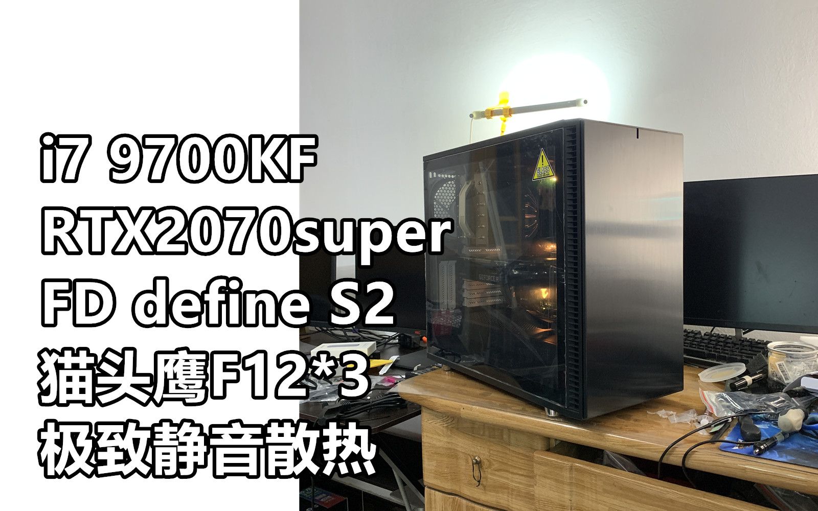 同价格不上2080super就是奸商?看看这个客户把钱花哪里了-i7 9700KF...