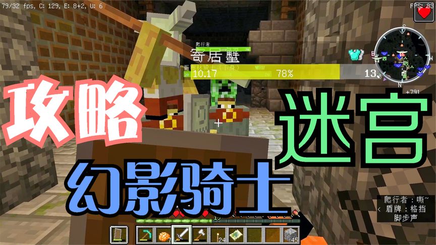 【黑糖我的世界暮色森林03.2】让幻影骑士得到安息#少儿招募计划#