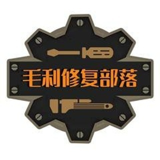 毛利修复部落y