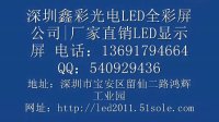 ☆_☆LED显示屏报价表价格