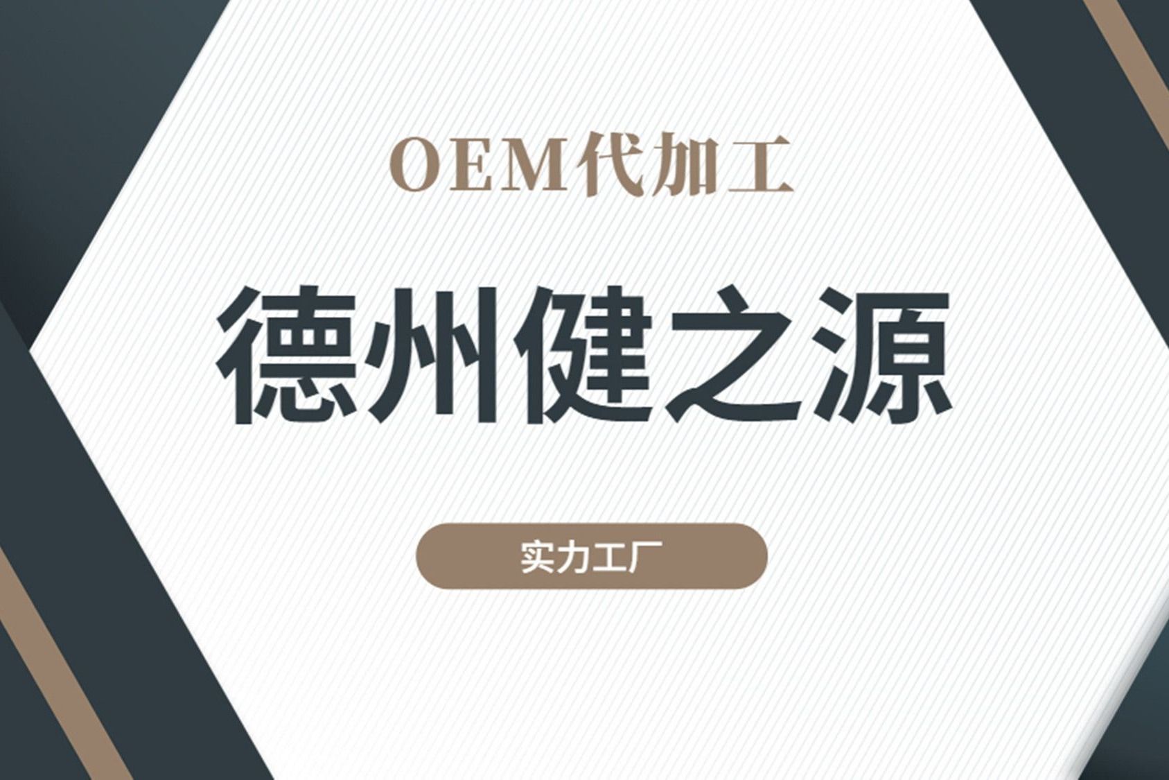 找工厂代工压片糖果需要什么条件?