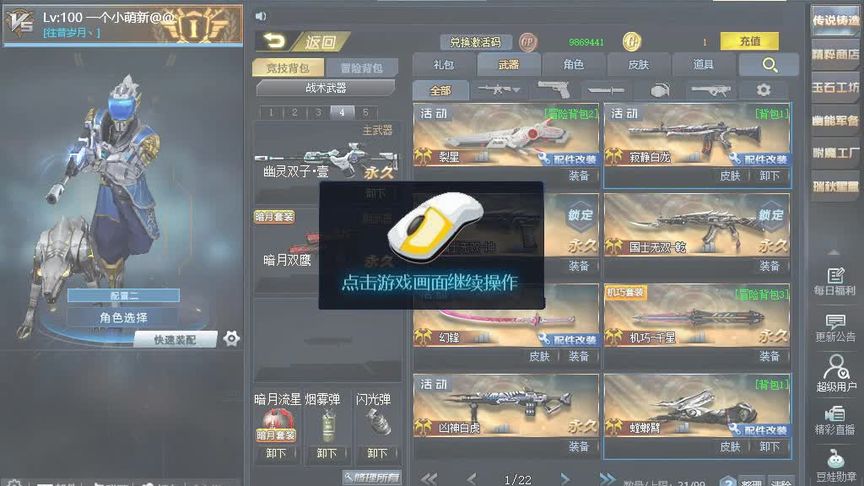 #生死狙击 #生死狙击送号 账号2150588313密码1234567890