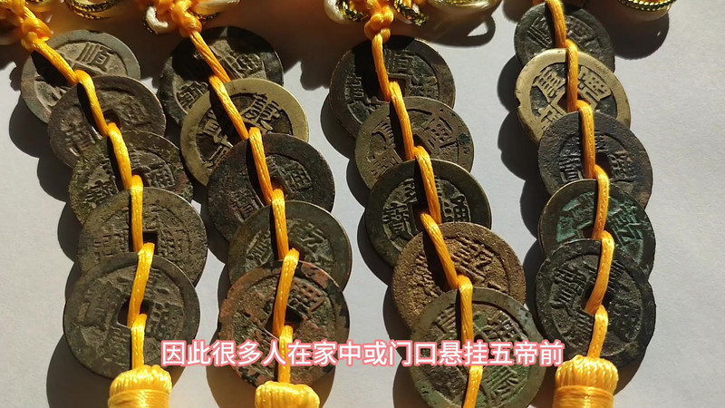 邻居门对门对门挂了五帝钱怎么办