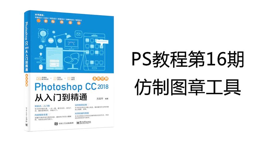 Photoshop教程第16期 仿制图章工具Photoshop教程