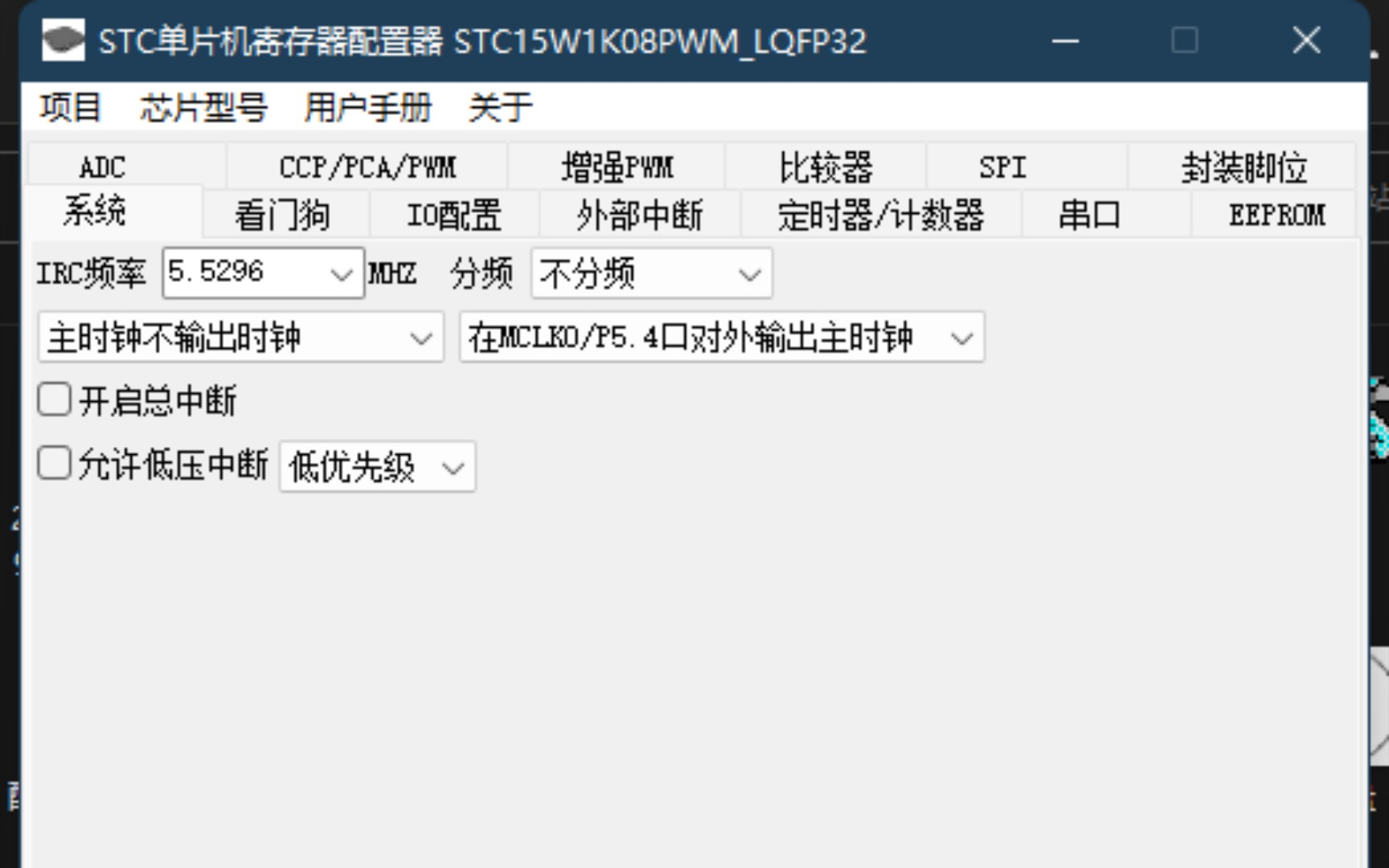 自制小软件-STC单片机寄存器配置器
