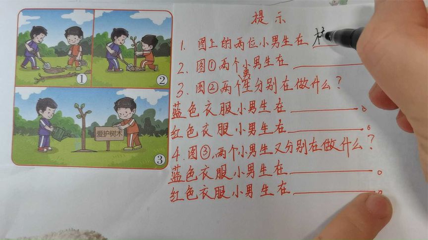 二年级看图写话:《植树》,正确分段、详略得当,助你拿高分