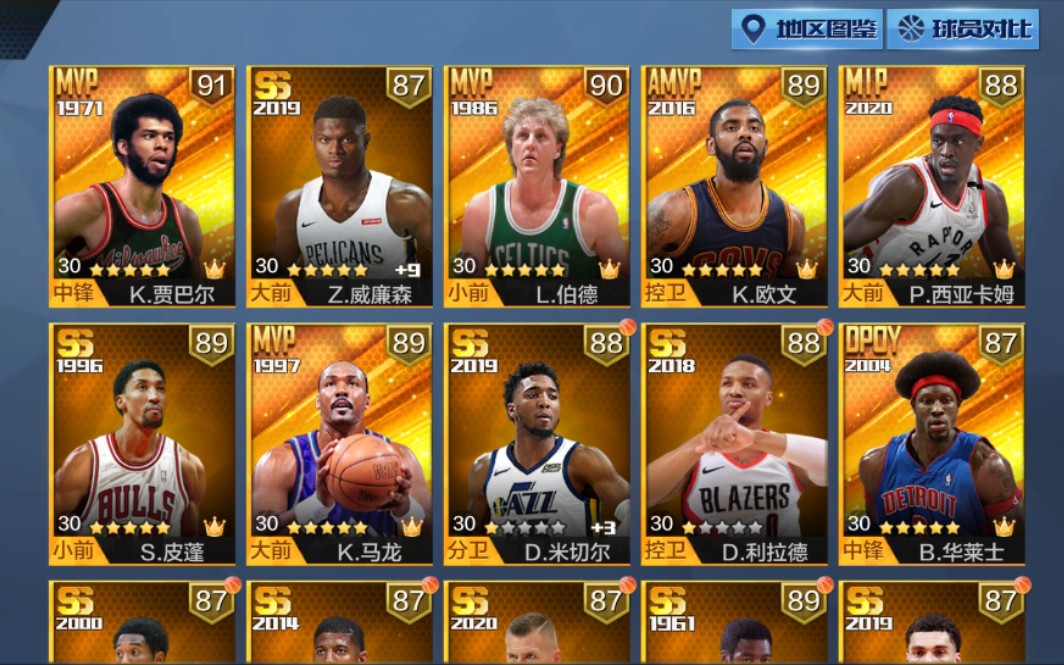 ...游卖号。2100块,已挂交易猫。可议价。只走平台!骗子勿扰!绝对诚信!