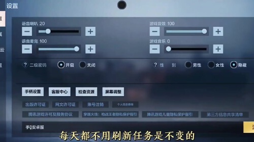每日任务怎么固定详细讲解,灵敏