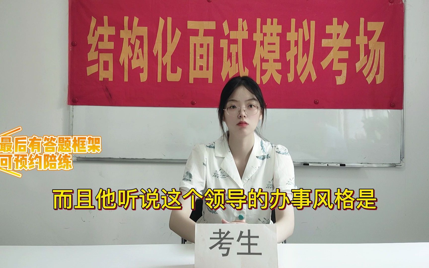 【公考面试示范答题】 2022年8月2日河南省考公务员面试题(乡镇岗)